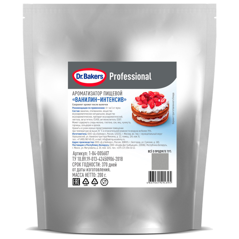 Dr.Bakers Ароматизатор Ванилин-интенсив, 200 г - купить с доставкой по выгодным ценам в интернет ...