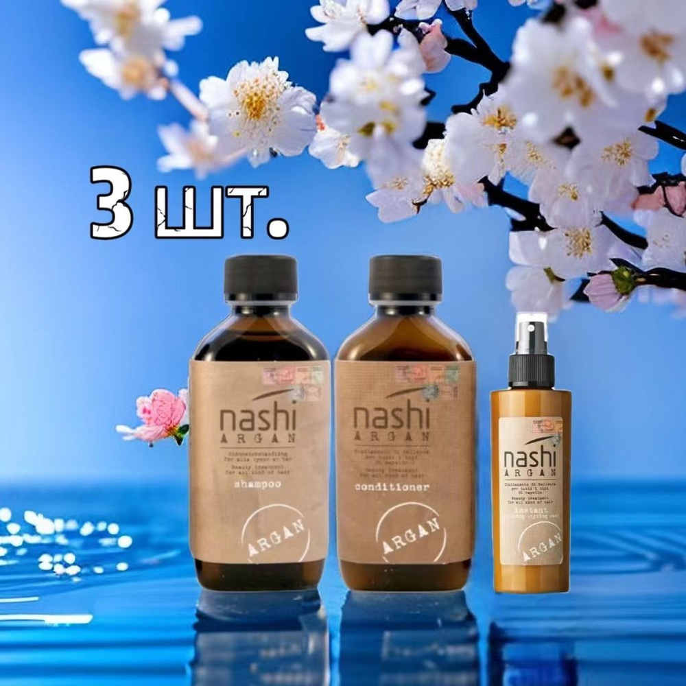 nashi Argan shampoo шампунь 500 мл+conditioner 500 мл+ nashi Argan ...