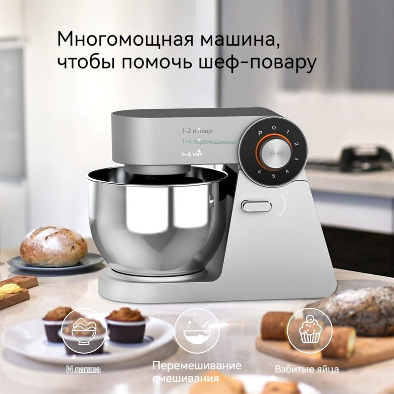 Автоматический миксер/77Tech/Малый миксер 3D Машина для замешивания и ...