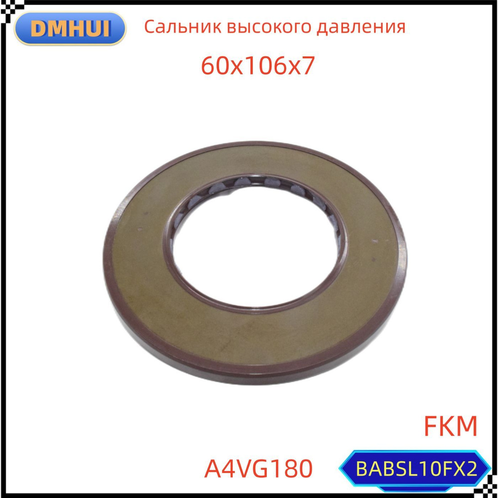 Каркасное сальник высокого давления, с пружиной, гидравлическим насосом ...