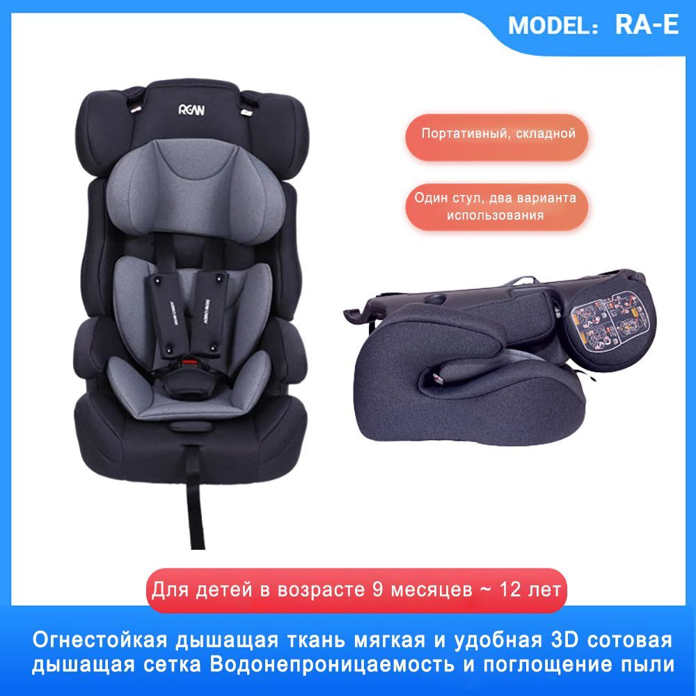Многофункциональное автомобильное портативное складное детское кресло ...