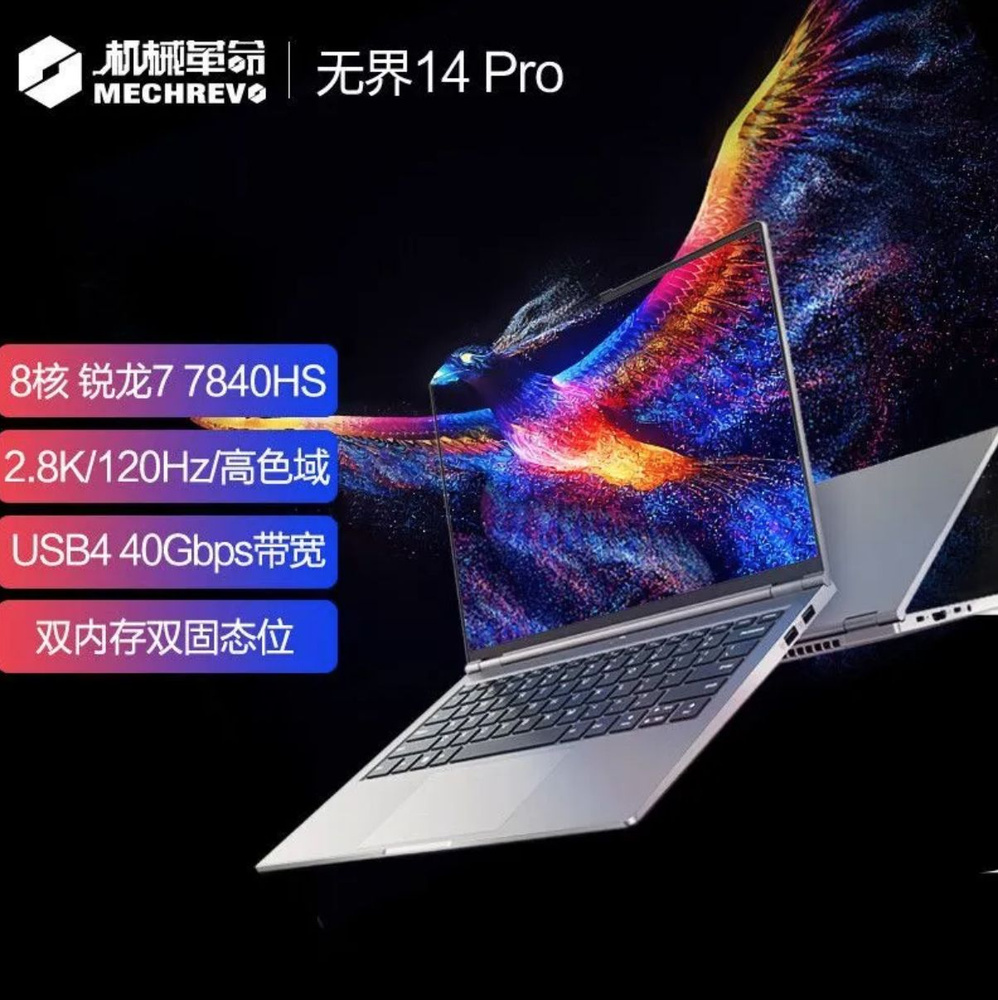Игровой ноутбук MECHREVO 14" Ноутбук 14Pro AMD, AMD Ryzen 7 7840HS (3.8 ...