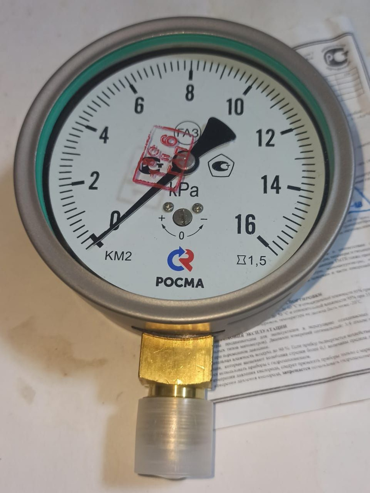 Манометр-напоромер газовый КМ22 16кПа - купить по выгодной цене в ...