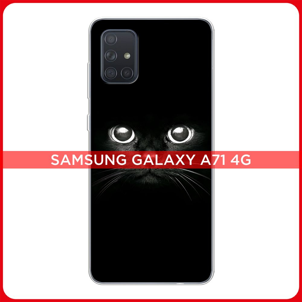 Силиконовый чехол на Samsung Galaxy A71 4G / Самсунг А71 4G Взгляд ...