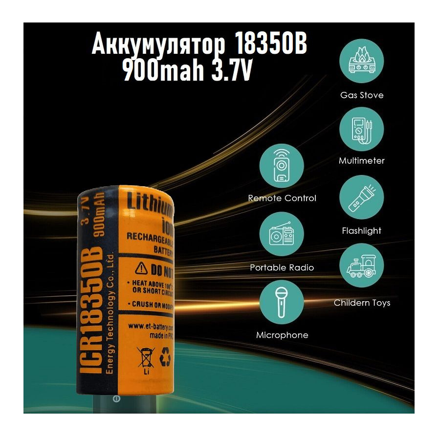 Аккумулятор 18350 900mAh - купить с доставкой по выгодным ценам в ...