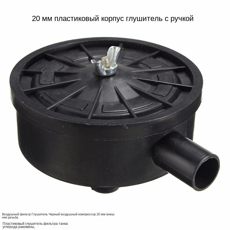 20 Мм Воздушный Компрессор Глушитель Фильтр - купить по выгодной цене в ...