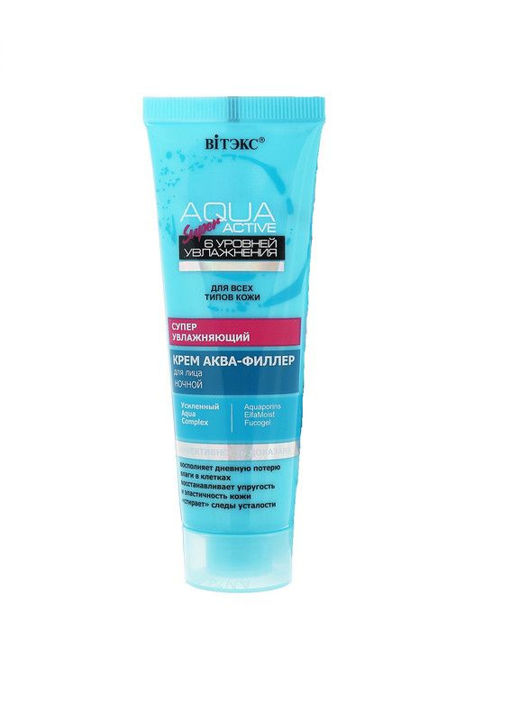 Витэкс Крем для лица Aqua Super Active Суперувлажняющий ночной, 50 мл ...