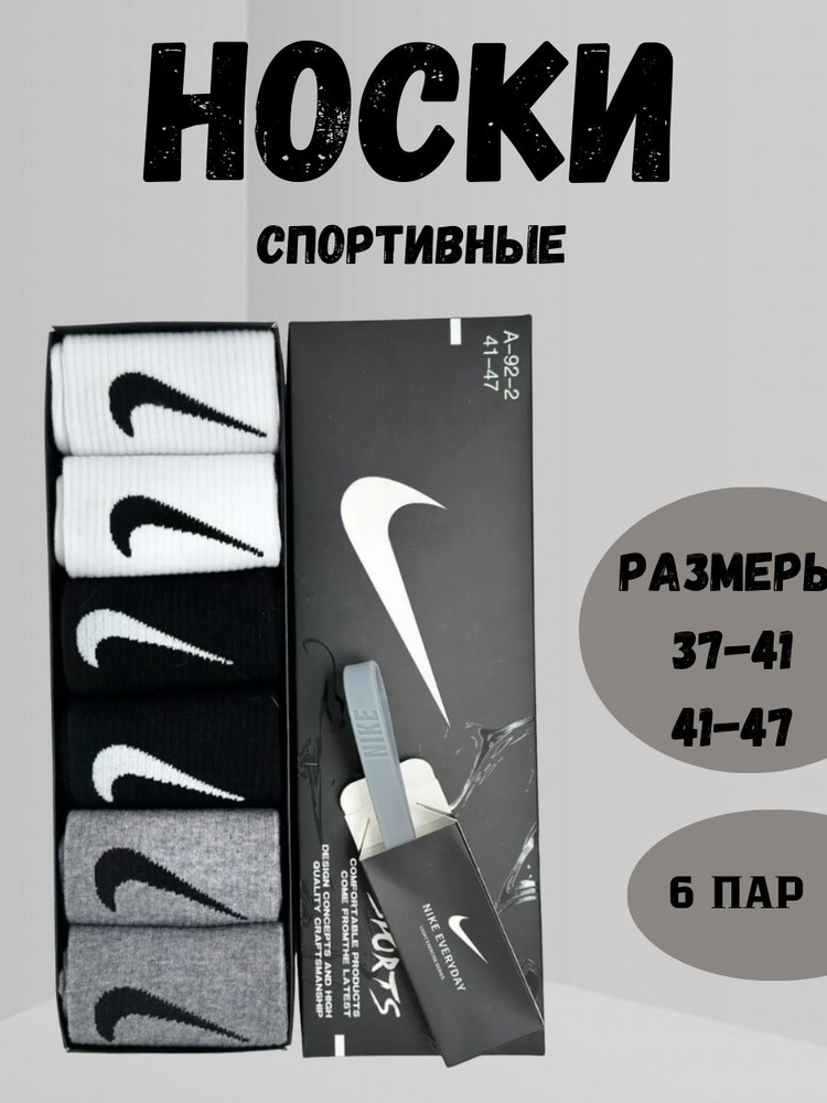 Носки Nike, 6 пар - купить с доставкой по выгодным ценам в интернет ...
