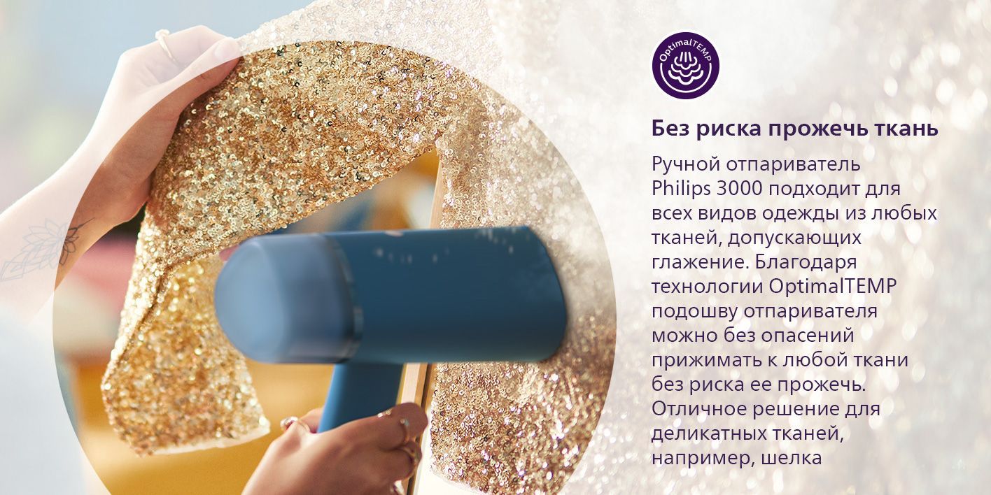 Отпариватель Philips STH3000/20 1000 Вт купить по низкой цене: отзывы ...