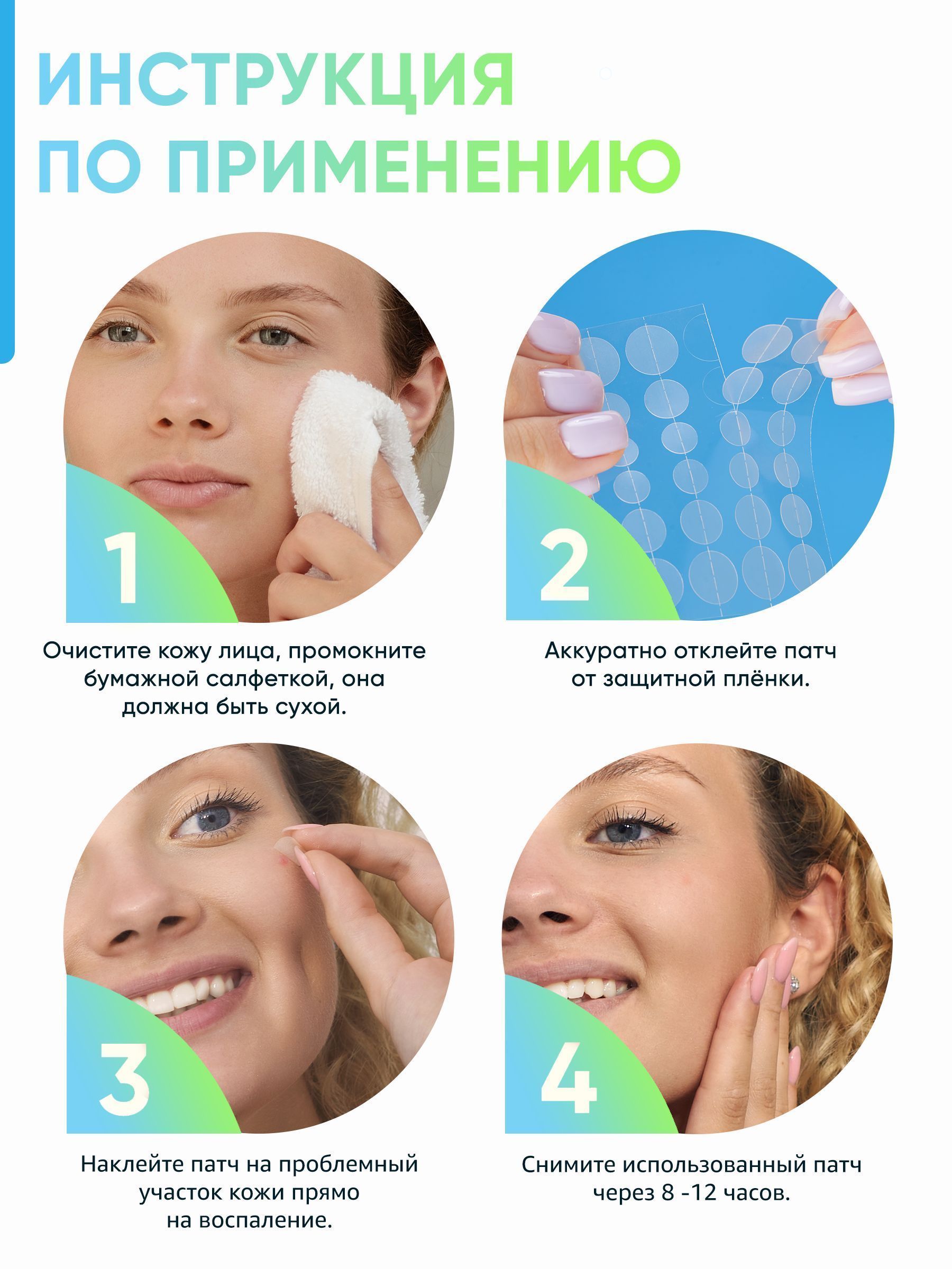 Патчи от прыщей - купить с доставкой по выгодным ценам в интернет ...