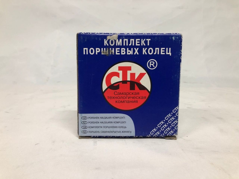 Кольца поршневые СТК, диаметр 79,8 (хром) (2-ой ремонтный размер) для ВАЗ 2101-2102-2103-2104 ...