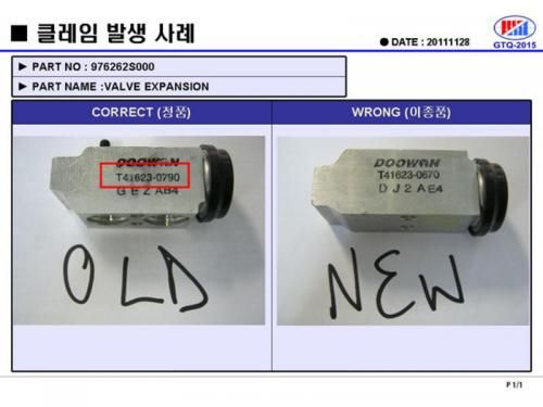 Расширительный клапан системы охлаждения Hyundai / Kia (Mobis ...