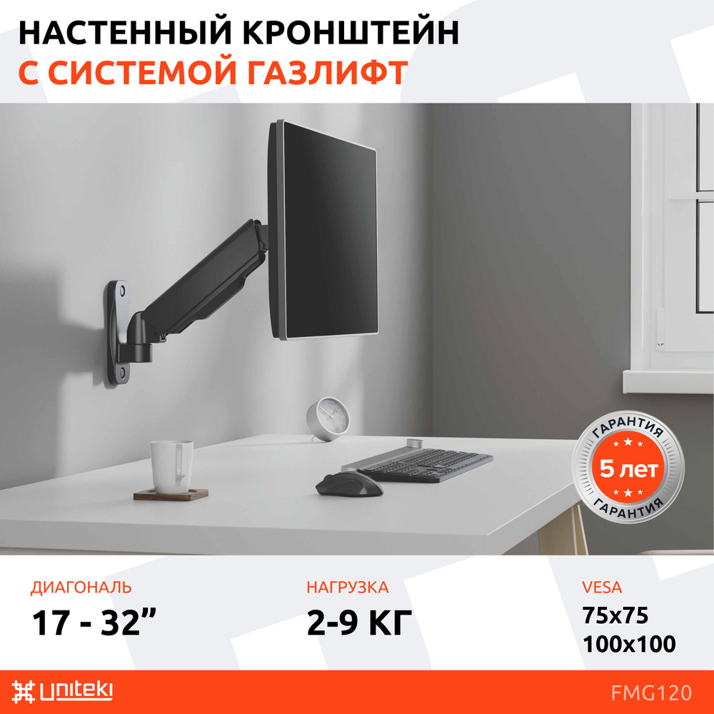 Кронштейн на стену для телевизора или монитора наклонно поворотный ...