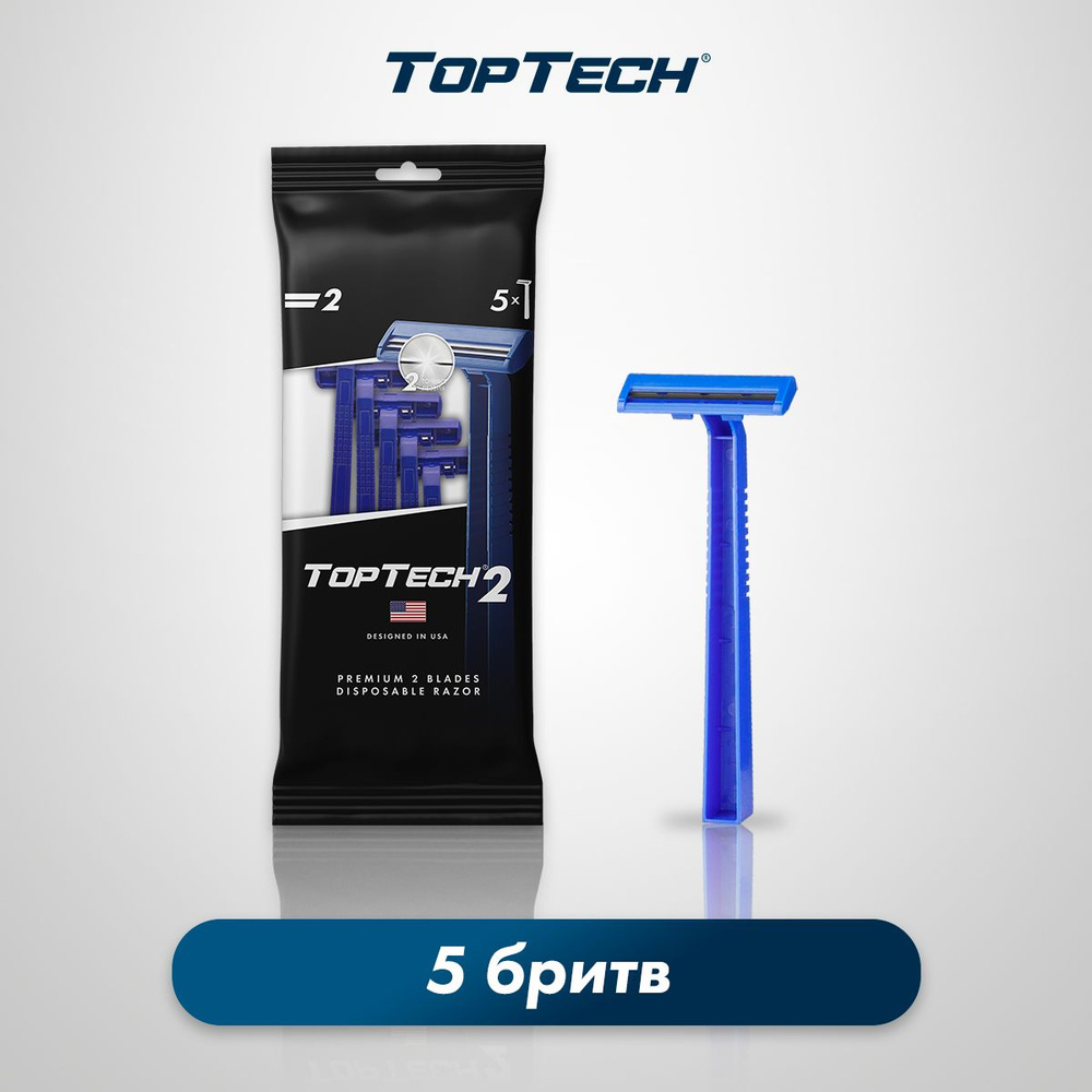 Бритвы TopTech 2, мужские одноразовые станки, 5 шт. - купить с ...