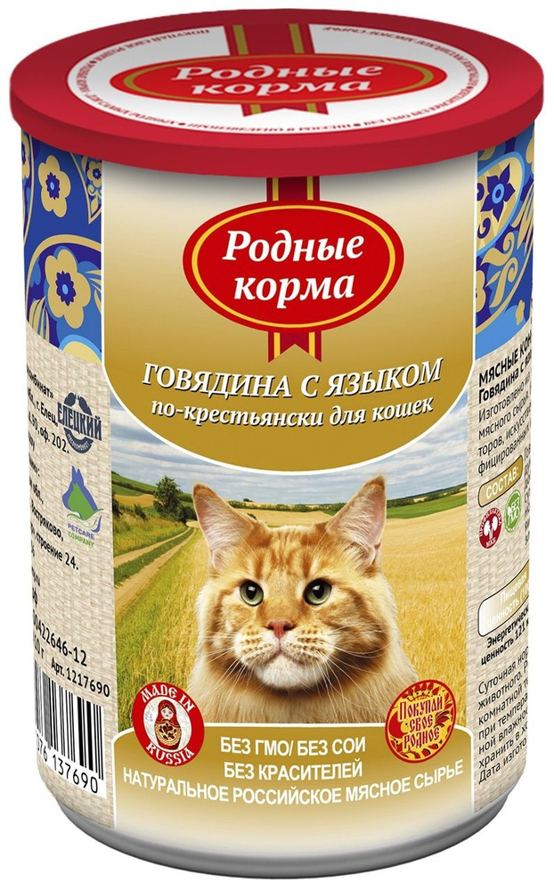 Корм РОДНЫЕ КОРМА (в желе) по-крестьянски для кошек, профилактика МКБ ...