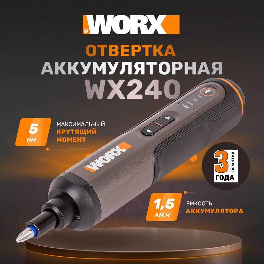 Отвертка аккумуляторная WORX WX240, 4В, 5Нм, 1,5Ач, набор оснастки - купить по низкой цене в ...