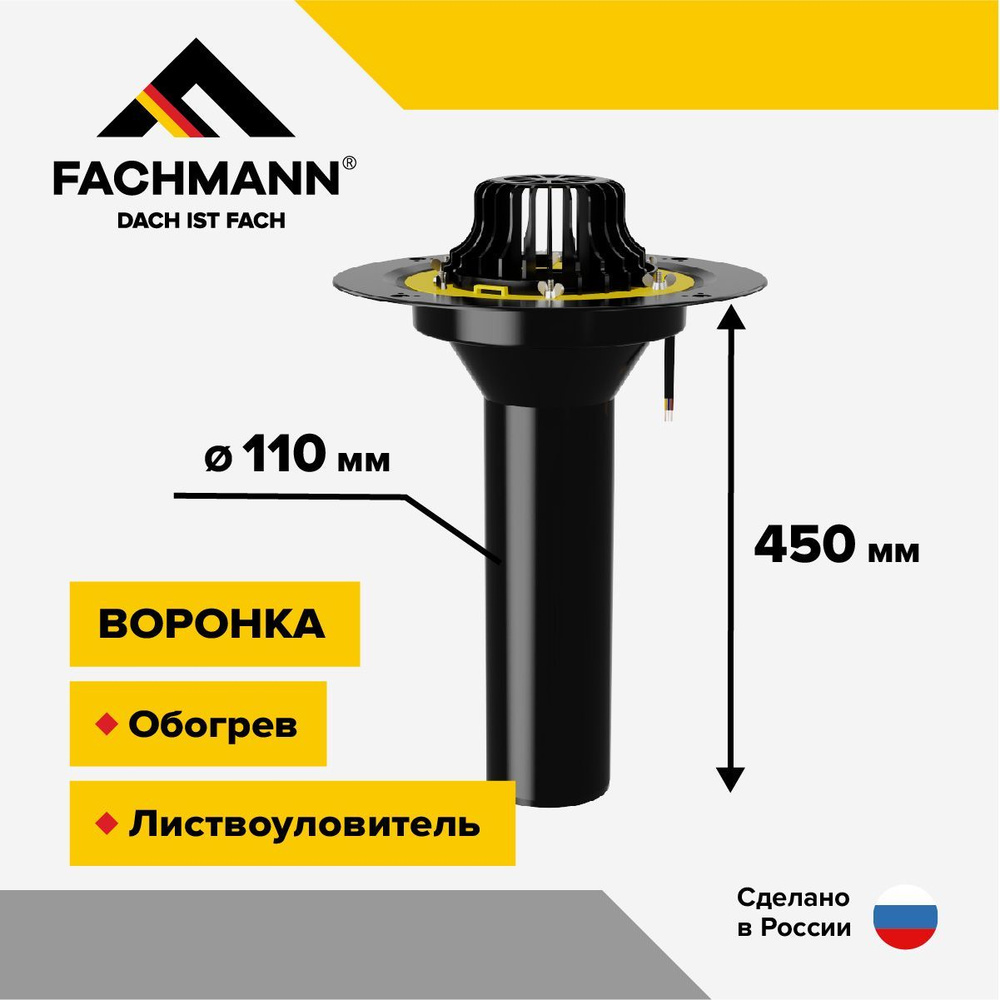 Воронка с обжимным фланцем с обогревом VMO 110х450 купить на OZON по ...