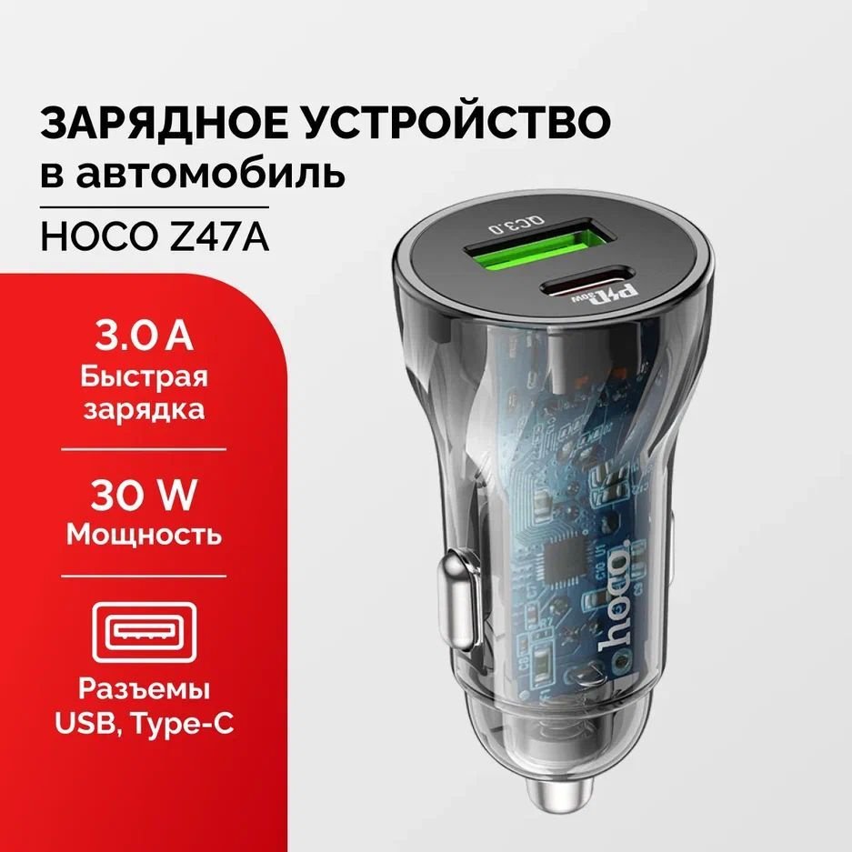 Быстрое зарядное устройство от прикуривателя 20W / быстрая зарядка USB ...