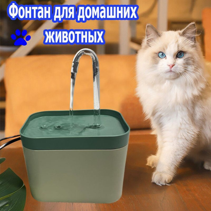 Поилка, миска для кошек и собак автоматическая / Автопоилка фонтан ...