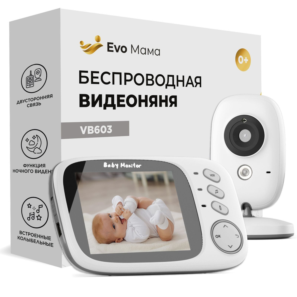 Беспроводная видеоняня Evo Mama с монитором. Радионяня с камерой и ...