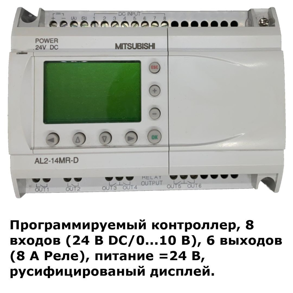 Программируемый логический контроллер AL2-14MR-D серии ALPHA2 - купить ...