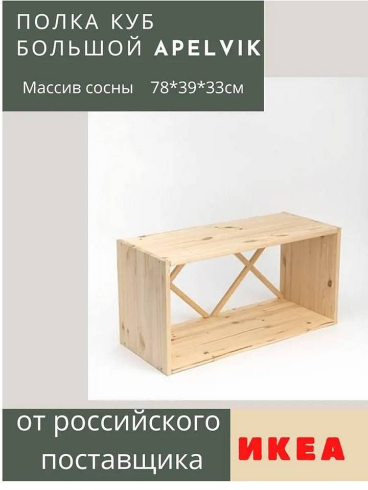 Стеллаж стеллаж_икеа, 79х33х39 см, IKEA - купить по выгодной цене в ...