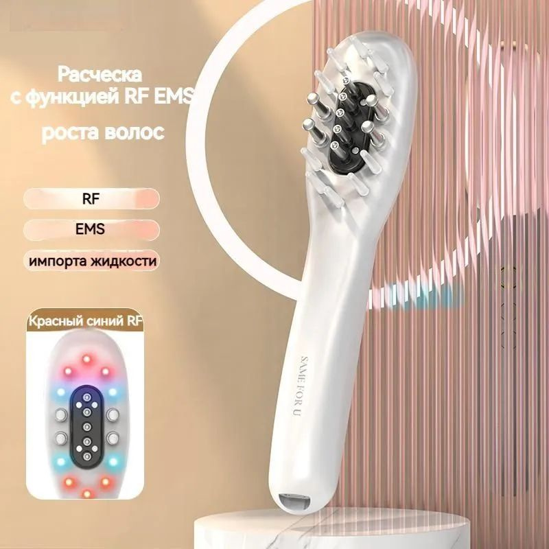 Расческа для волос и против выпадения волос с функцией RF EMS,Лазерная ...