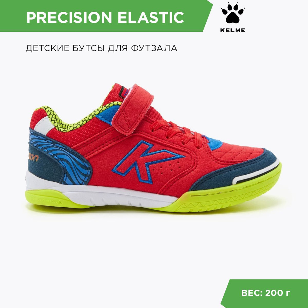 Бутсы для футзала KELME, 33, красный, темно-синий - купить по выгодной цене в интернет-магазине ...