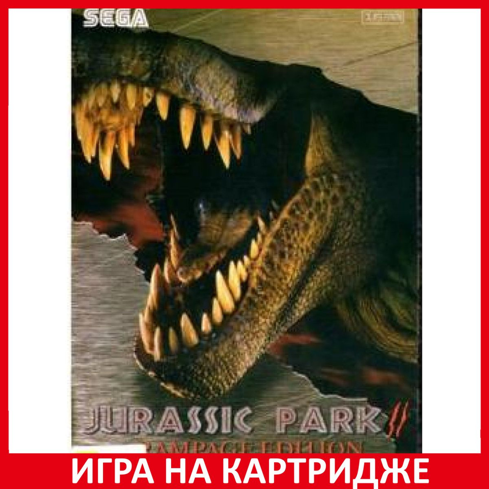 Игра Парк Юрского периода 2 Яростно (16 bit, Русские субтитры) купить ...