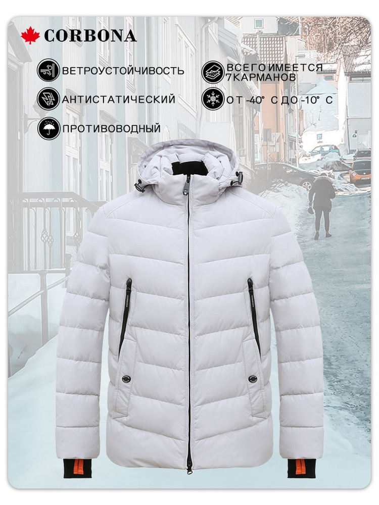 Куртка Corbona - купить с доставкой по выгодным ценам в интернет ...