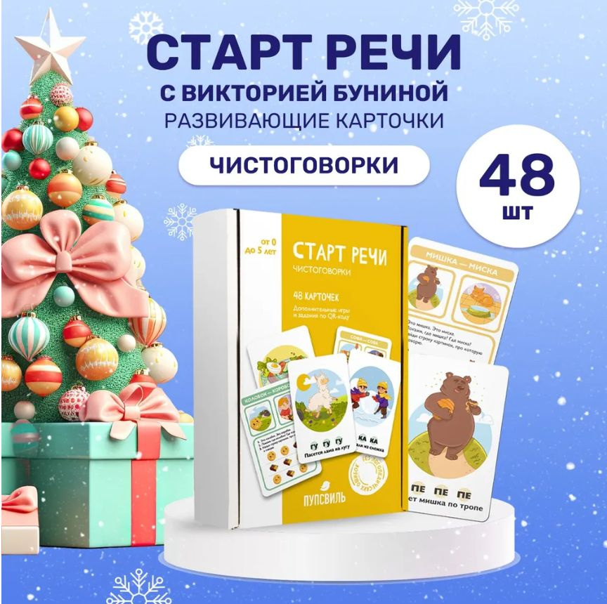 Карточки для малышей развивающие от логопеда Виктории Буниной ...