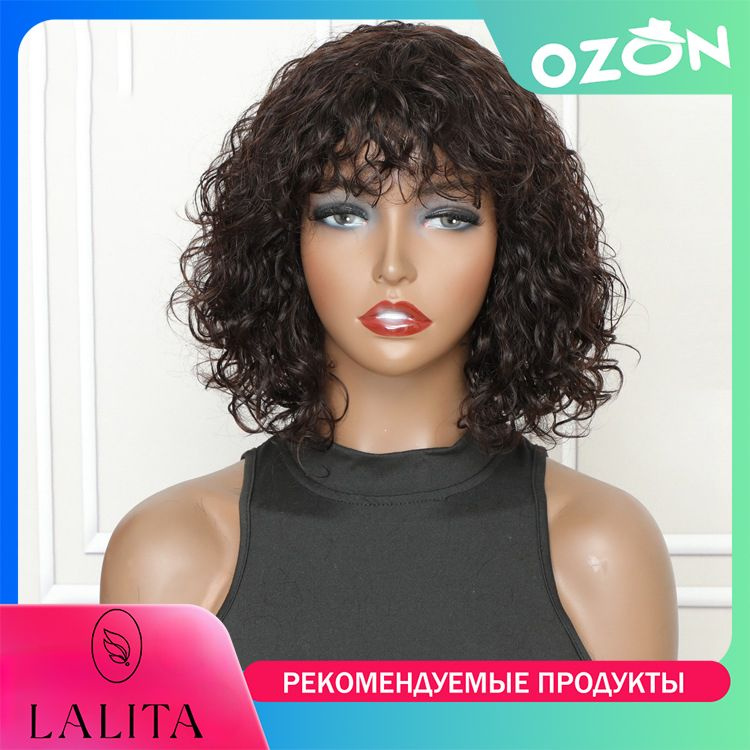 парик натуральный женский,LALITA - купить по низкой цене в интернет ...