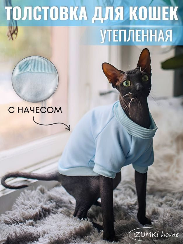 Одежда для кошек и собак мелких пород - купить с доставкой по выгодным ...