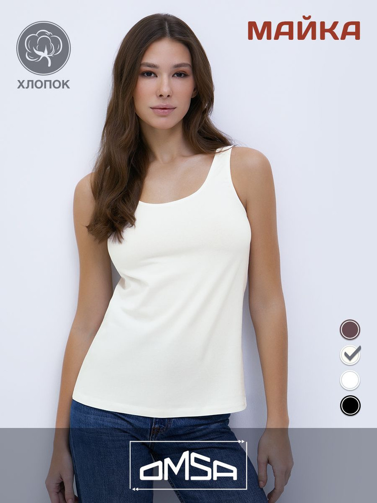 Майка Omsa, 50 - купить по выгодной цене в интернет-магазине OZON (1359011420)