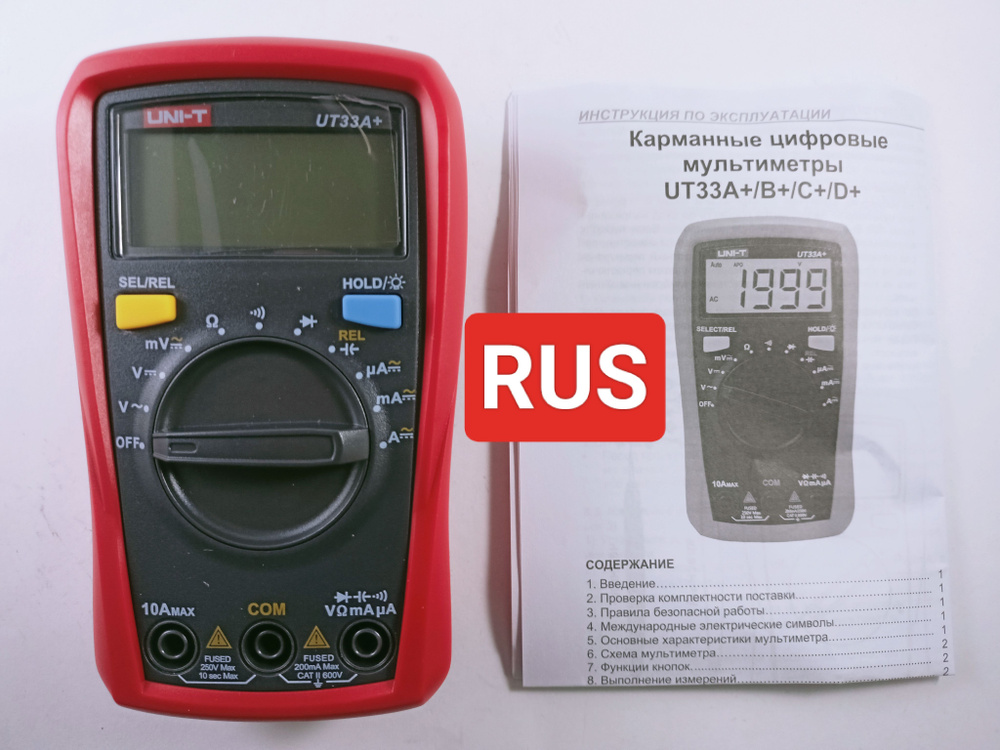 UT33A+ UNI-T, Цифровой мультиметр-автомат с автоматическими диапазонами ...