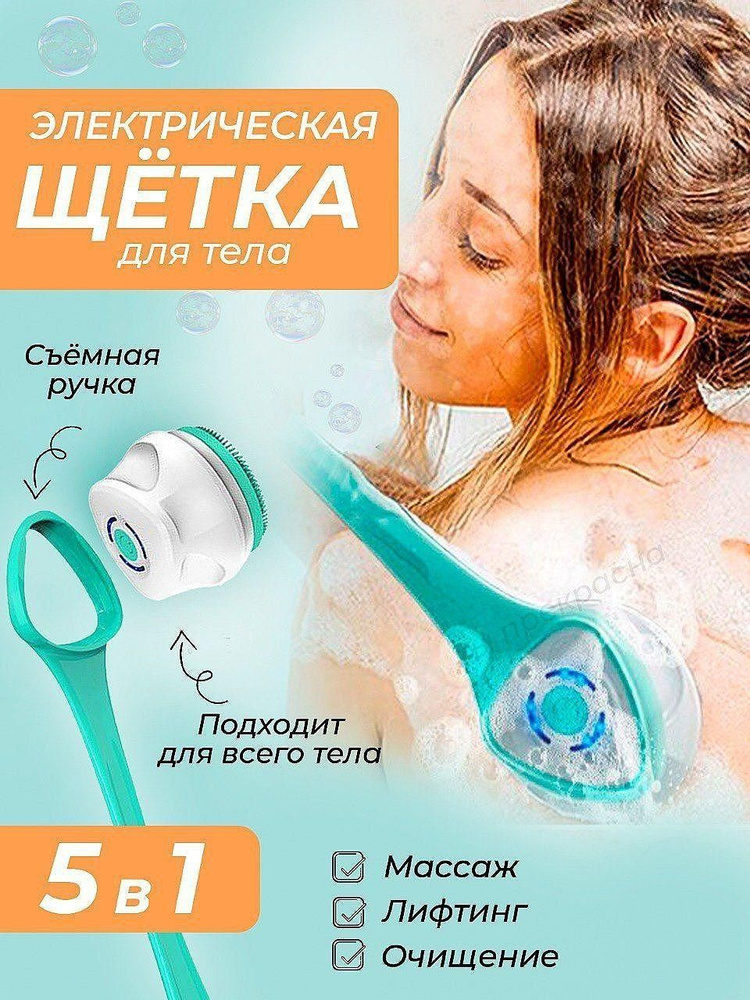 Массажная щетка для тела с длинной ручкой/ массажер для тела - купить с ...