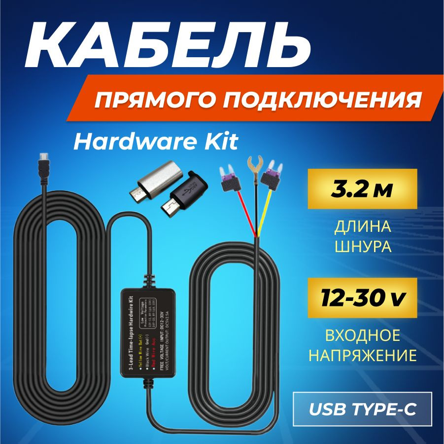 Адаптер для видеорегистратора vrec-cab1 - купить в интернет-магазине по ...