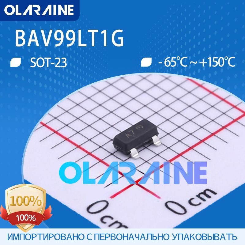 50 шт BAV99LT1G SOT-23-3 Диодный универсальный выключатель питания 70В ...