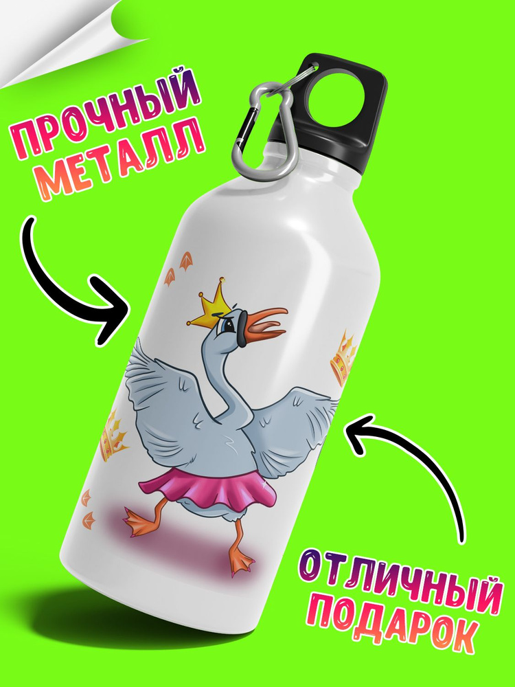 Именная бутылка для воды спортивная алюминиевая с карабином и крышкой ...