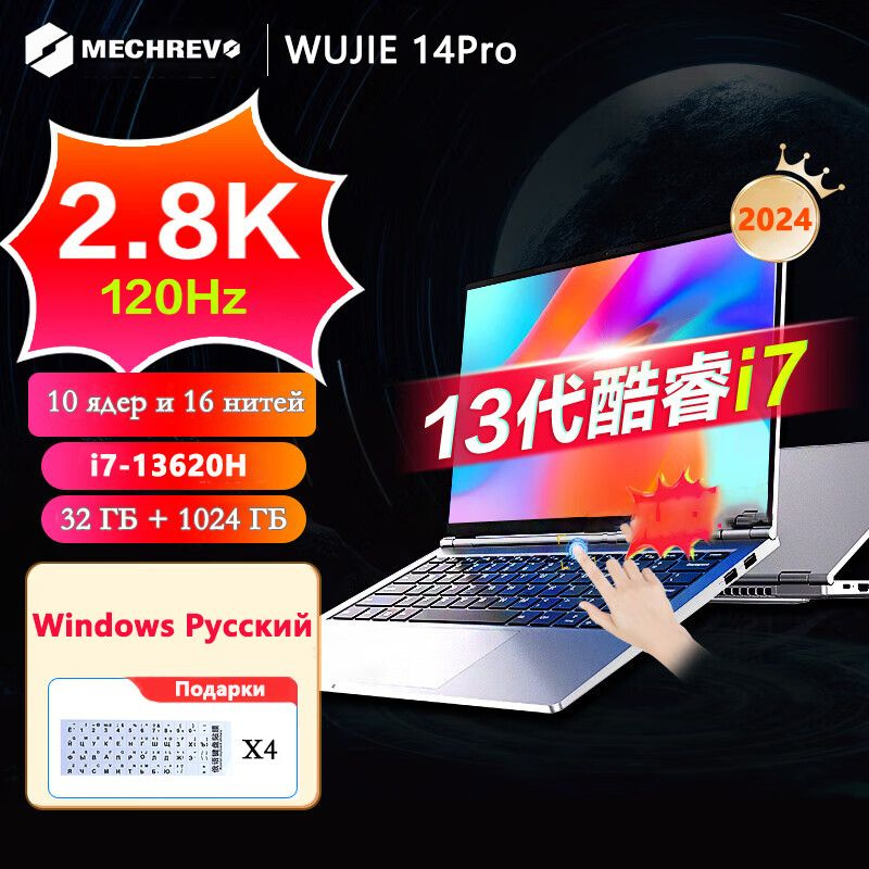 Ноутбук MECHREVO Wujie 14Pro i7-13620H, серый купить по низкой цене: отзывы, фото ...