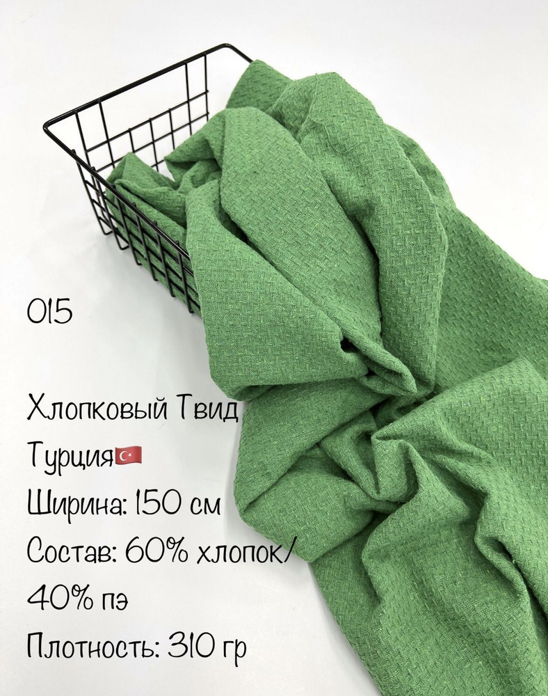 Твид 1м турецкий "гусиные лапки" ткань для шитья - купить с доставкой ...