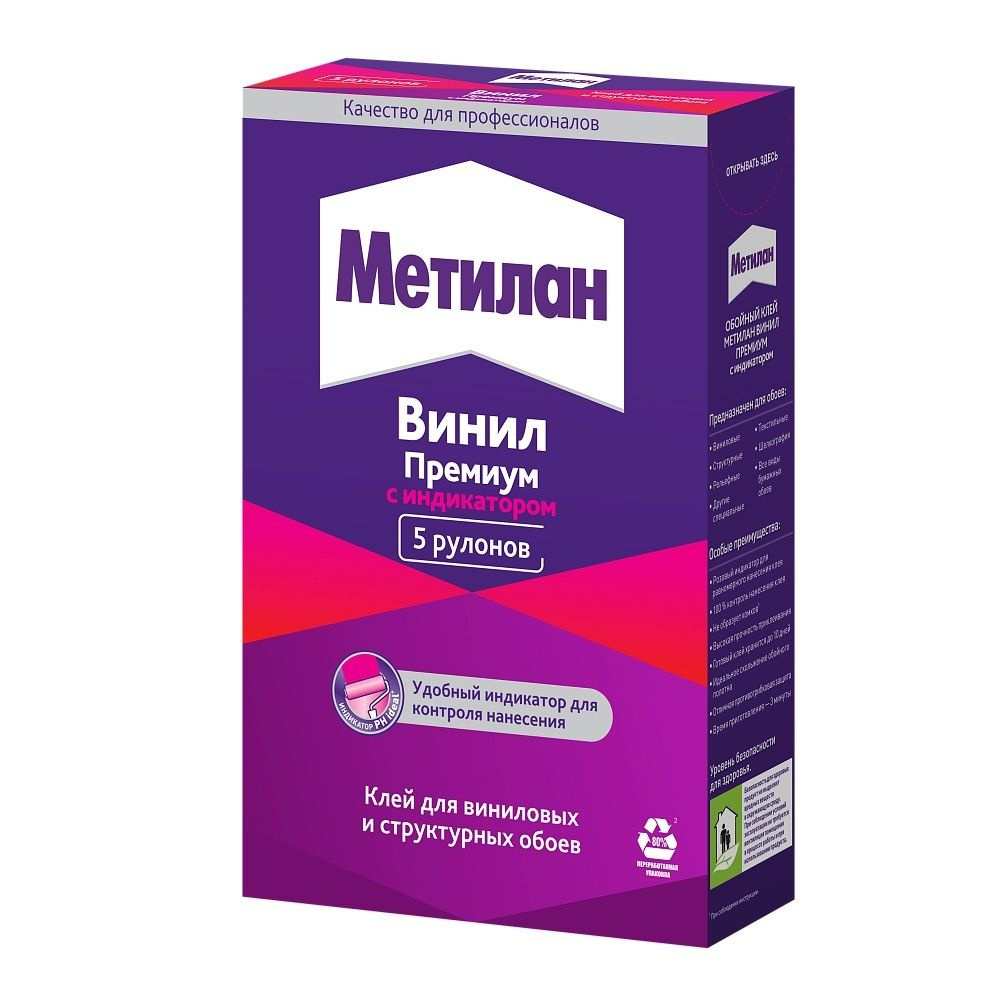 Клей для обоев Metylan с индикатором / Метилан Винил Премиум, 150 г ...