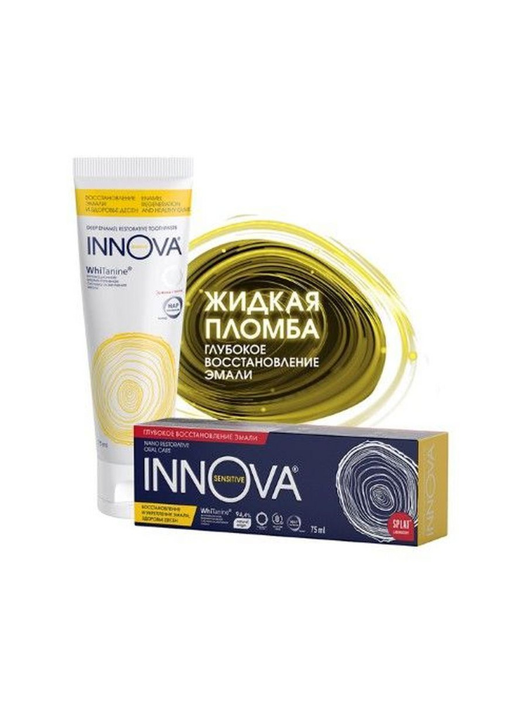 Innova sensitive зубная паста восстановление эмали и з-2шт. - купить с ...