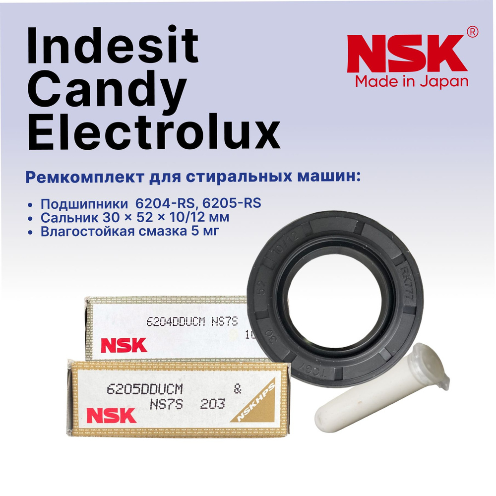 Ремкомплект бака для стиральной машины Indesit, Electrolux, Candy (подшипники NSK:6204 RS, 6205 ...