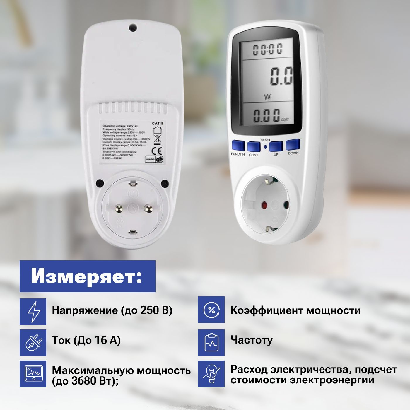 Ваттметр в розетку цифровой, счетчик электроэнергии, измеритель ...
