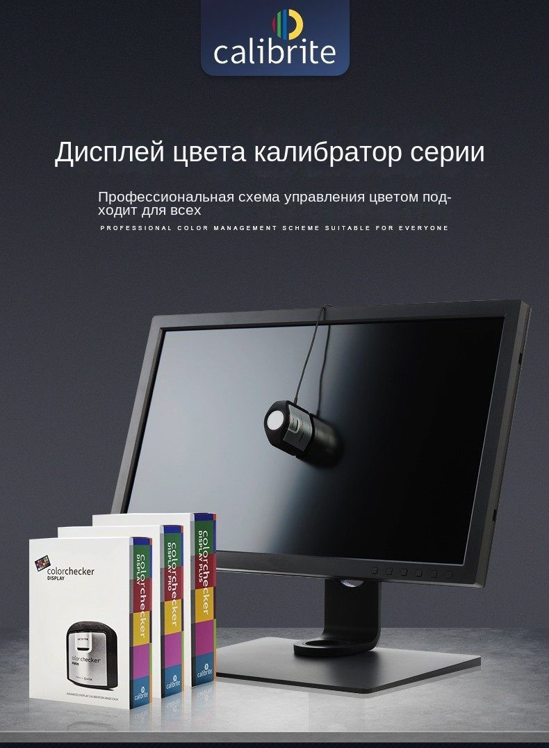 Калибратор монитора Calibrite ColorChecker Display/calibrite ...