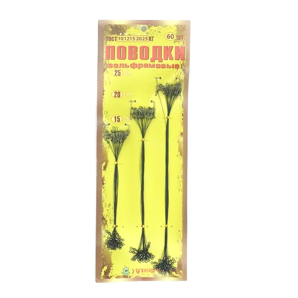 Поводки вольфрамовые 15 кг - купить по выгодной цене в интернет ...