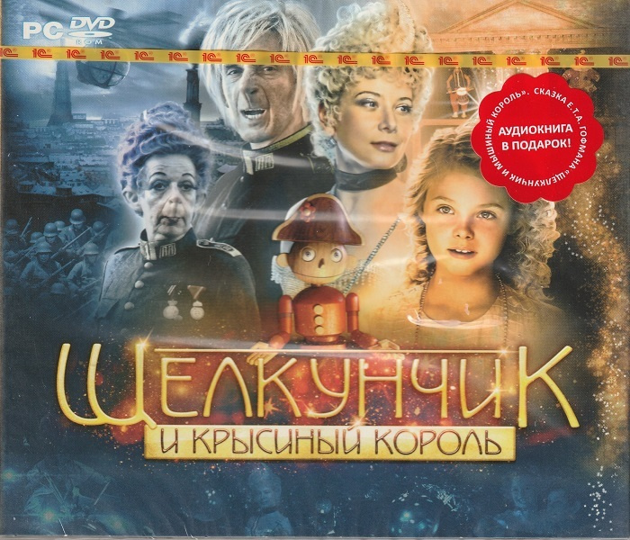 Игра Щелкунчик и Крысиный король (PC, Русская версия) купить по низкой ...