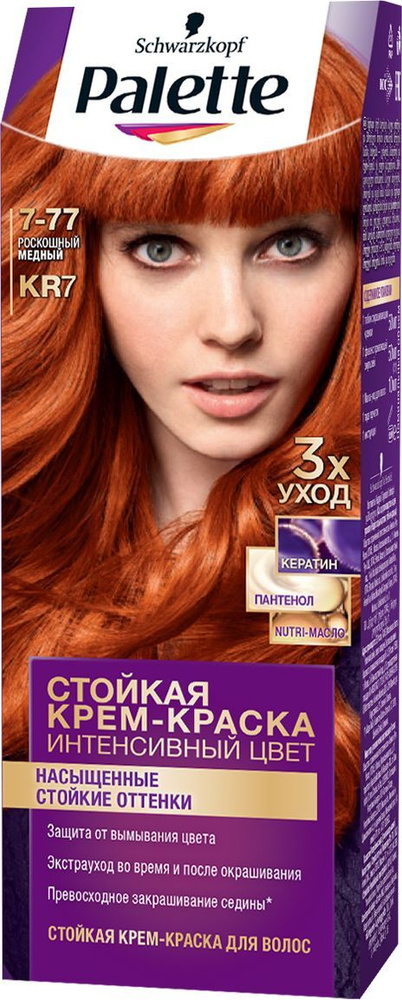 Palette Крем краска для волос стойкая ICC, KR7 Роскошный медный, 110 мл ...