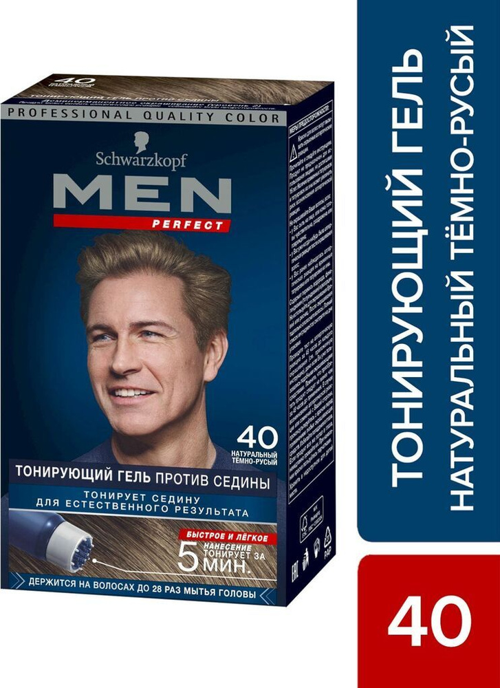 Тонирующий гель против седины Men Perfect 40 Натуральный темно-русый ...